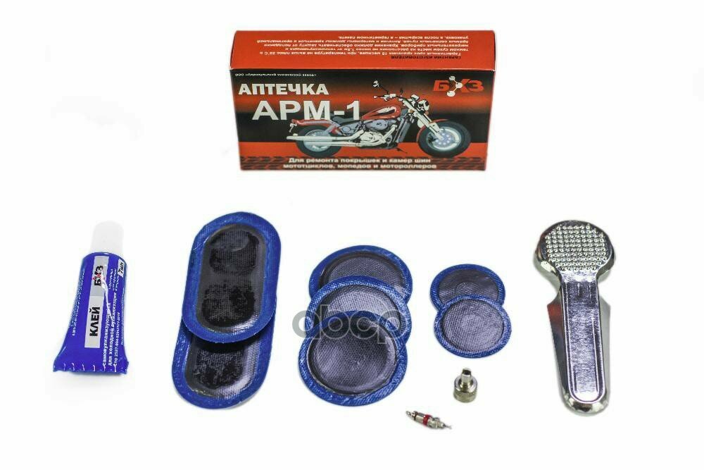 Аптечка для ремонта покрышек и камер мотоциклов (АРМ-1) БХЗ БХЗ арт. АРМ-1