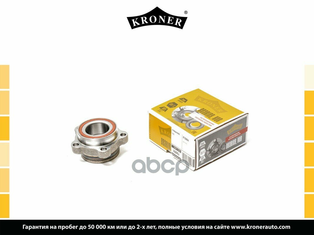 Ступица с подшип. в сборе FORD Transit VII (06-) (перед.) (K159004) KRONER Kroner арт. K159004