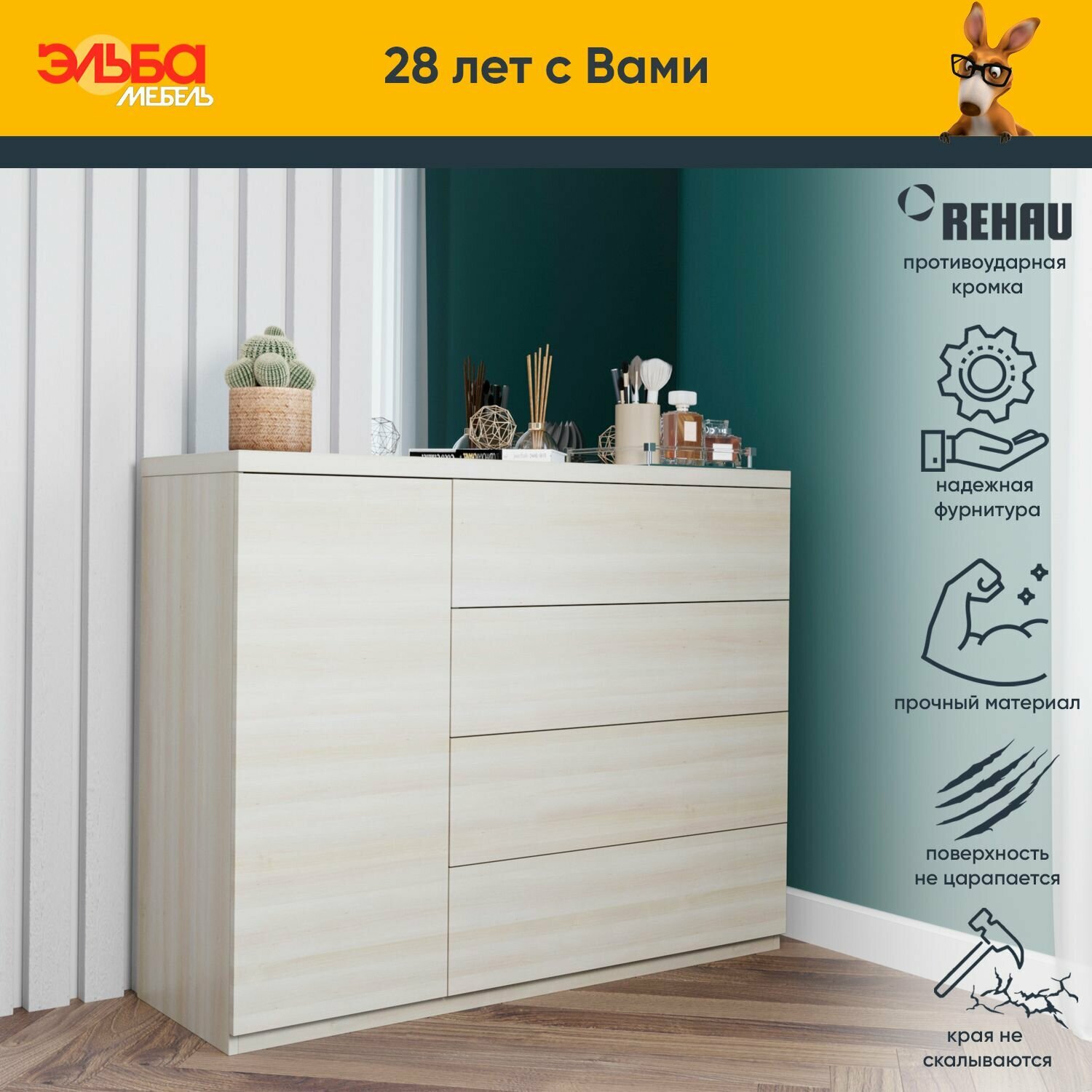 Комод для одежды и хранения вещей Марсель двухсекционный с 4 ящиками и 2 полками, белый шпон дуба, белый шпон дуба