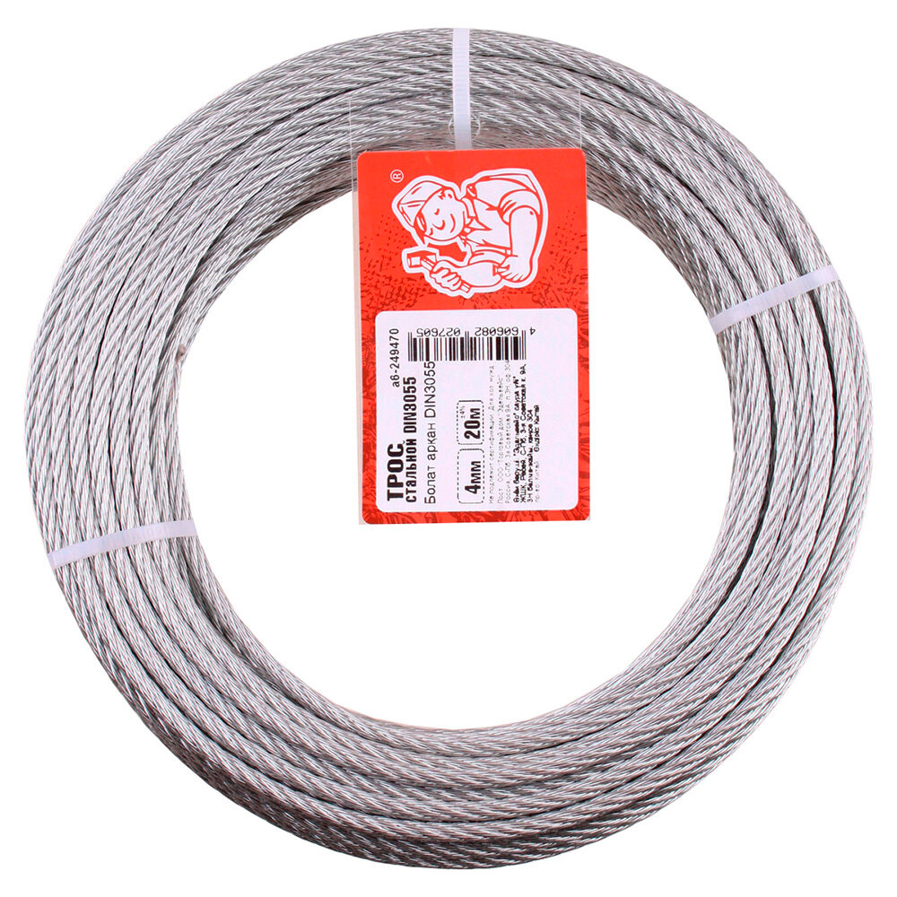 Трос стальной DIN 3055, оцинкованный, диаметр 4 мм, длина 20 м