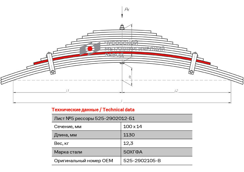 Лист №5 Рессора задняя для КрАЗ 250, 256, 6510 15 листов