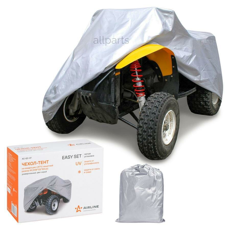 AIRLINE ACQC07 чехол-тент на квадроцикл защитный, размер М (20812280СМ), цвет серый, универсальный(AC-QC-07)