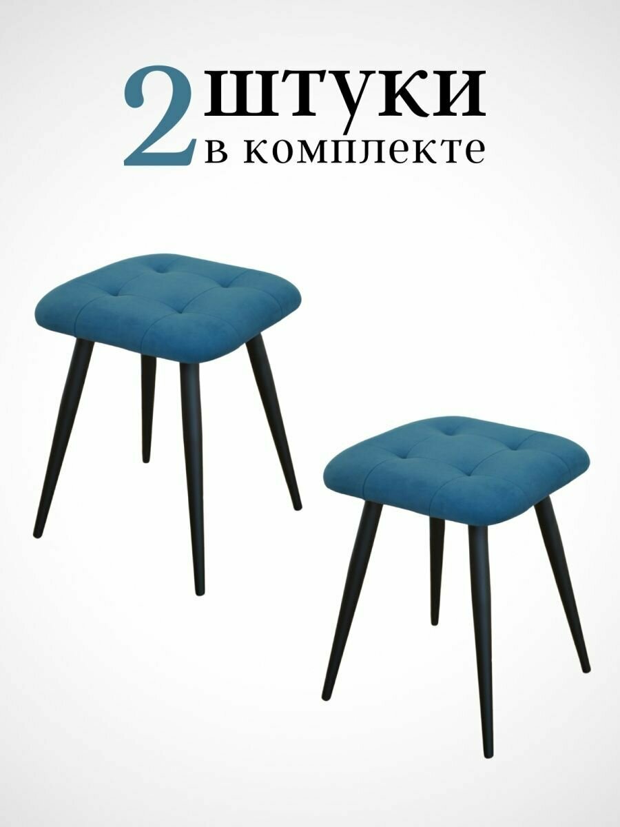 Табурет для кухни ALDERSON мягкий велюр голубой лофт для дома 2шт