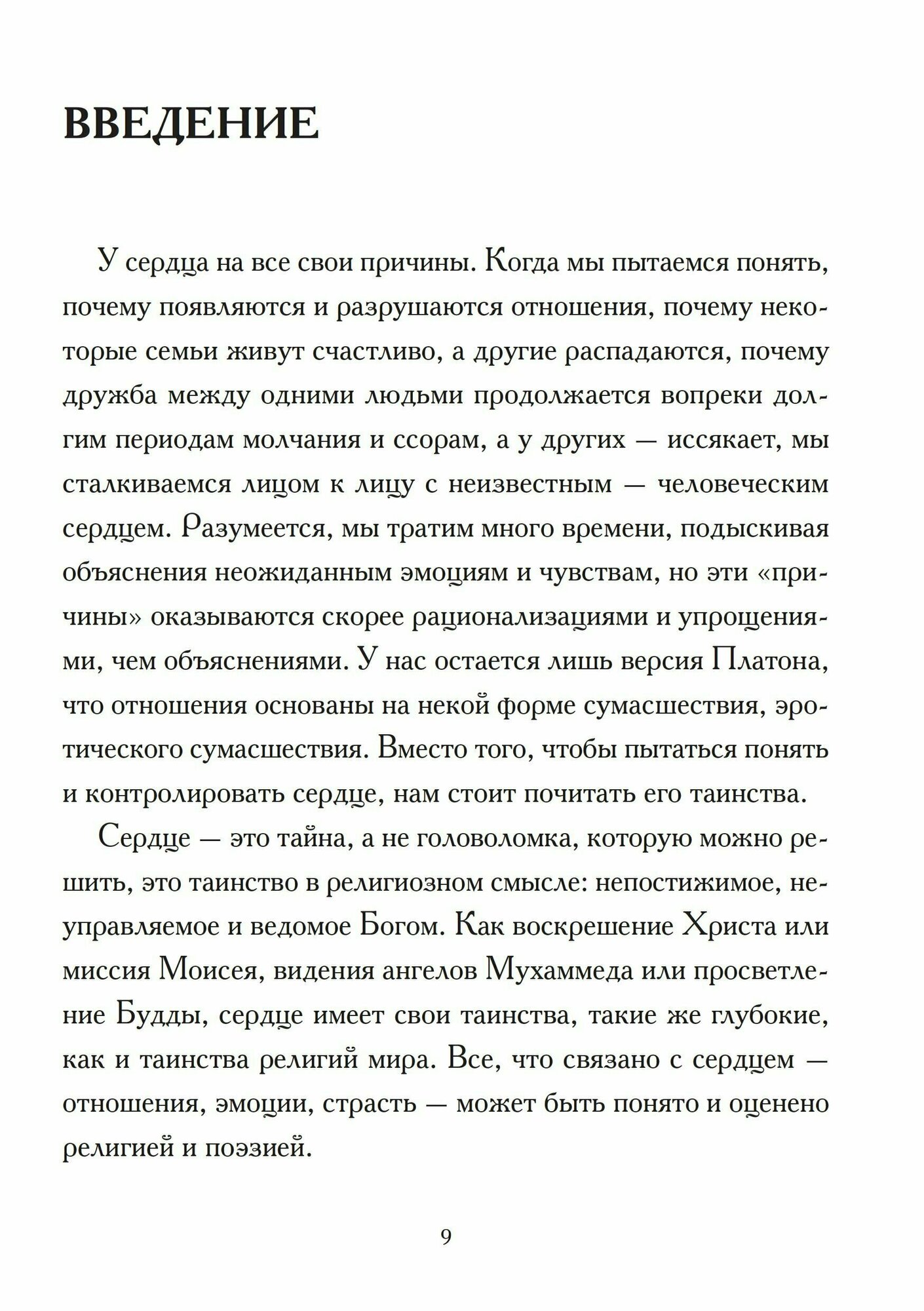 Родственные души — фото 1