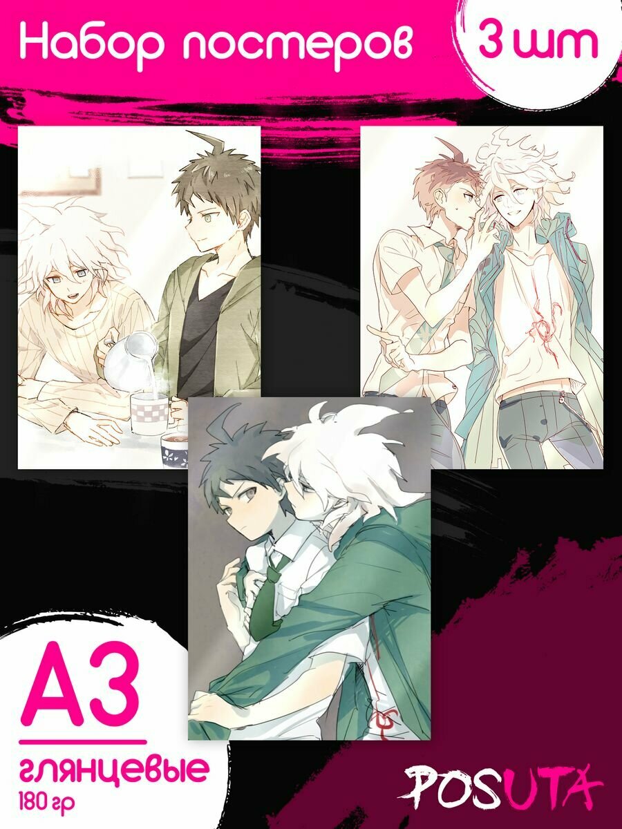 Постеры Данганронпа Danganronpa Комахина