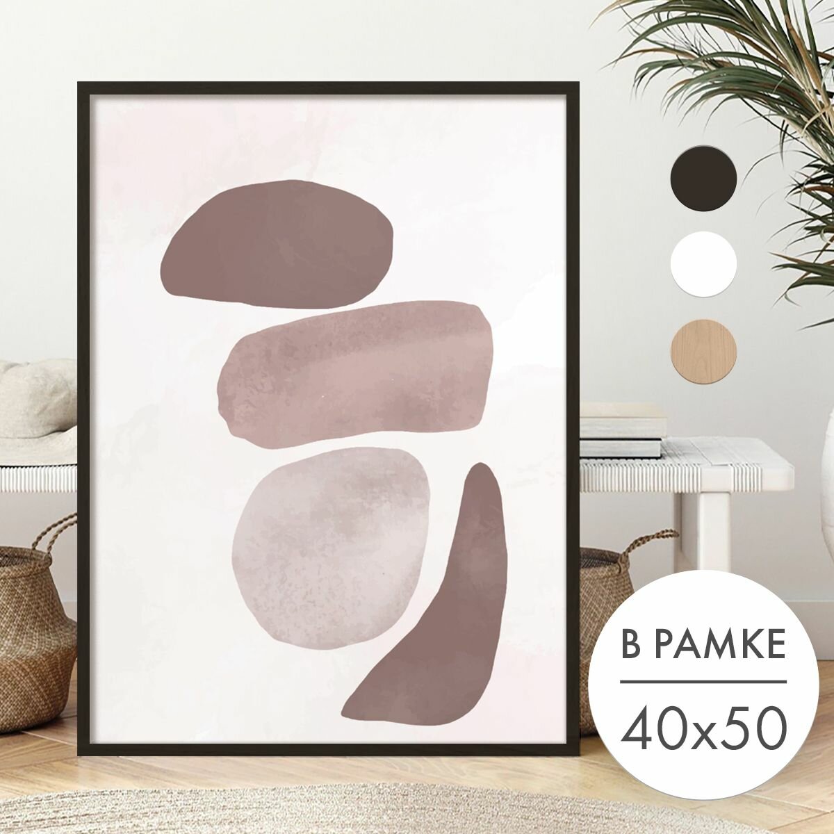 Постер 40х50 В рамке "Абстракция оттенки коричневого" для интерьера