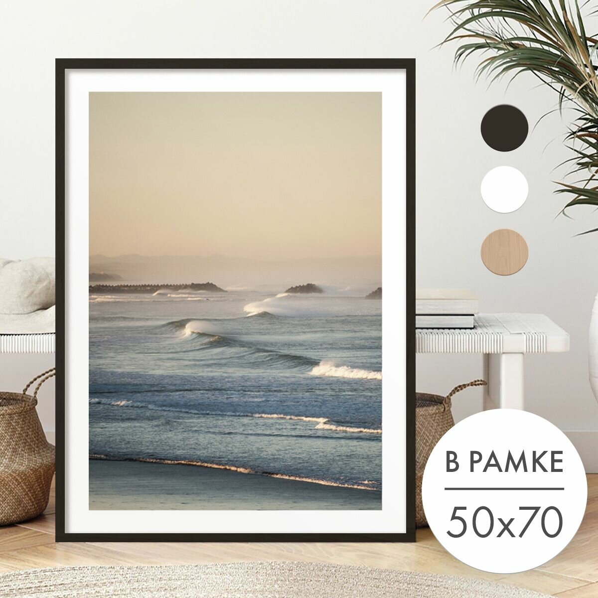 Постер 50х70 В рамке "Море релакс" для интерьера