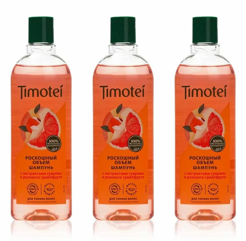 Timotei Шампунь для волос Роскошный объем, 400 мл, 3 шт