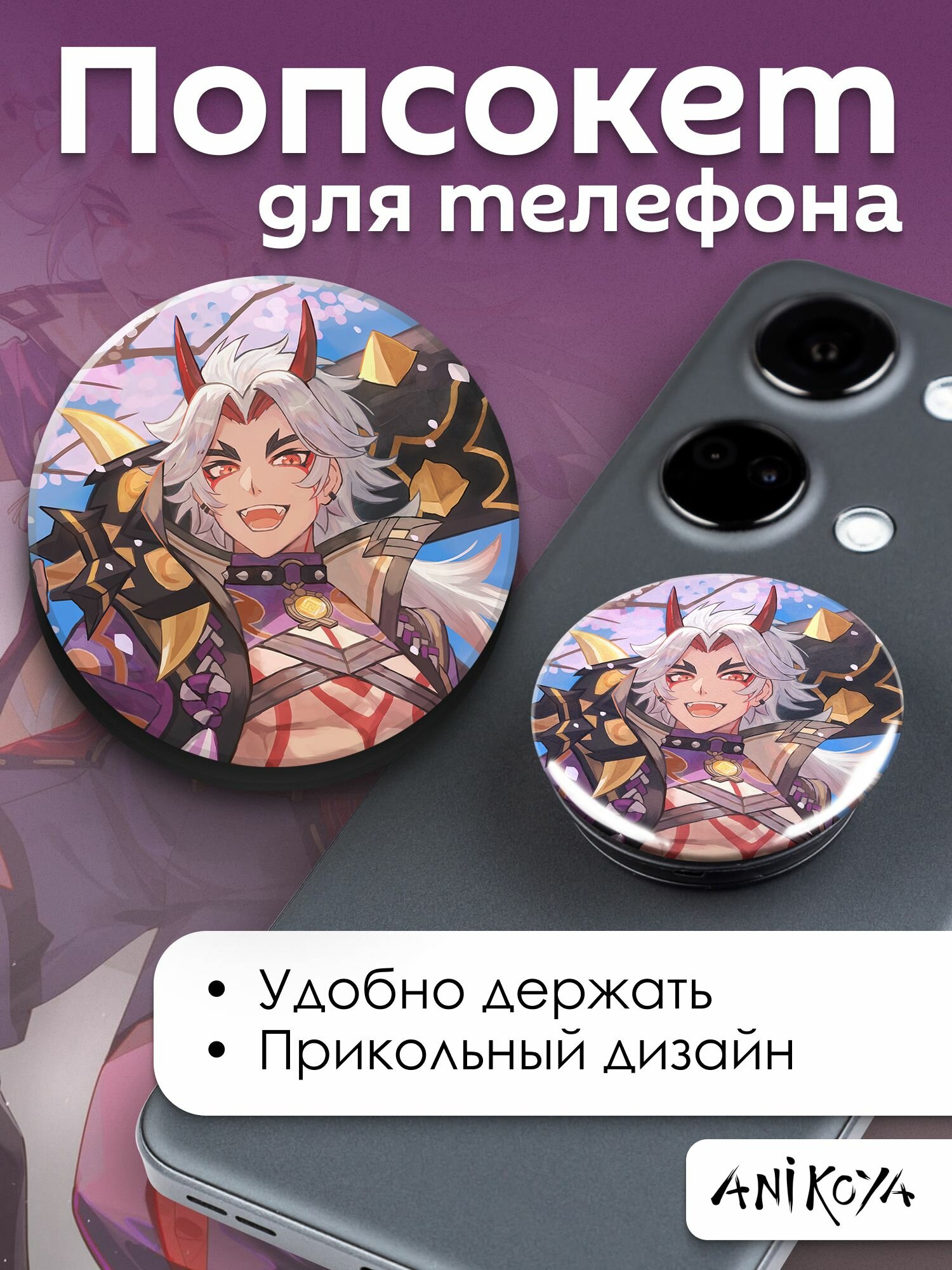Держатель для телефона попсокет Genshin impact