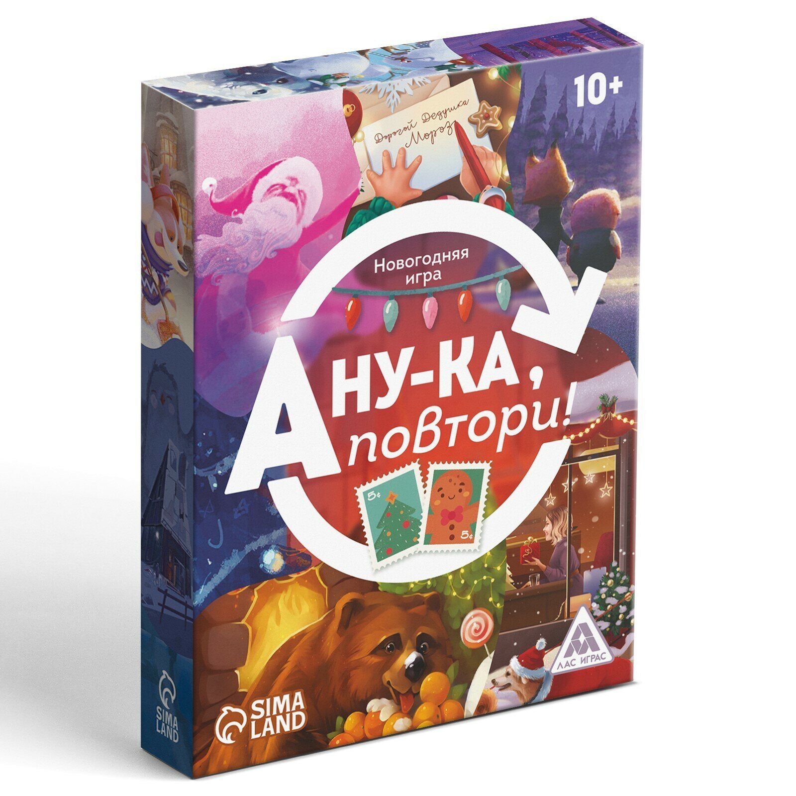 Настольная игра ЛАС играс А ну-ка повтори! Новогодняя