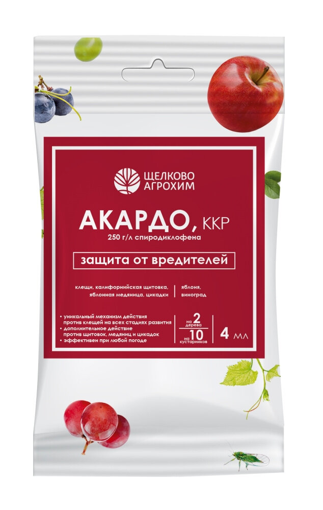 Акардо Средство от клещей для садовых культур и виноградников Щелково-Агрохим (4 мл)
