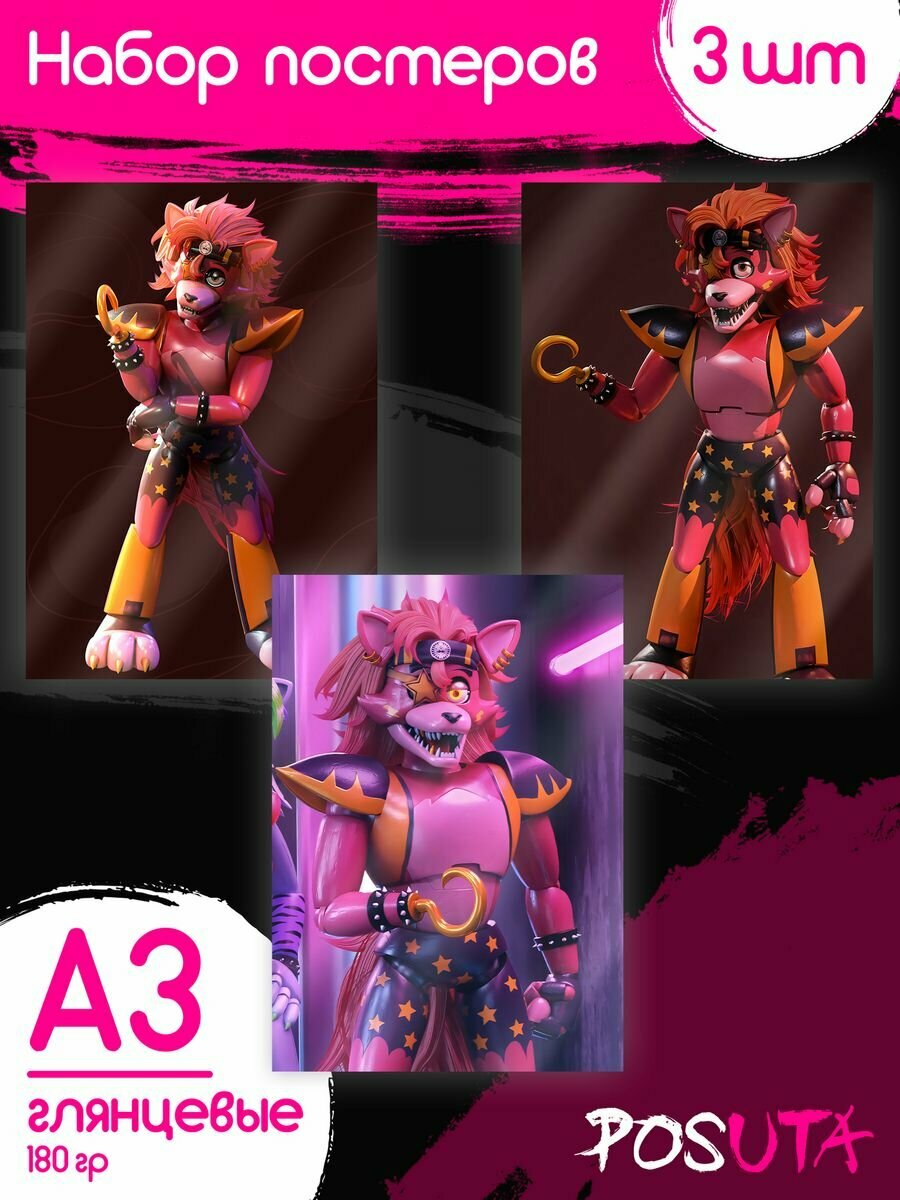 Постеры на стену Фнаф Гламрок Фокси