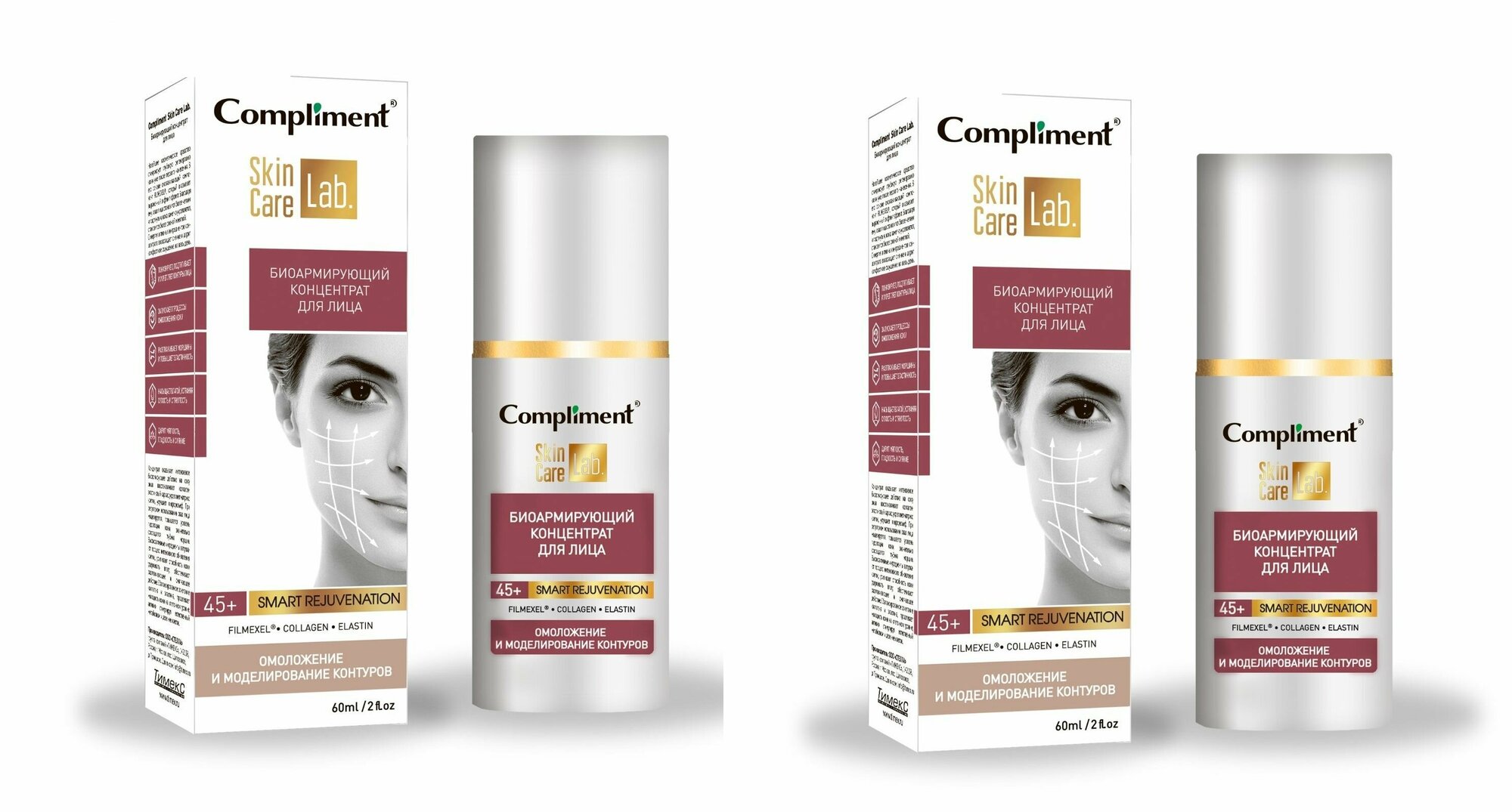 Compliment Концентрат для лица "Skin Care Lab", Биоармирующий,60мл,2 штуки
