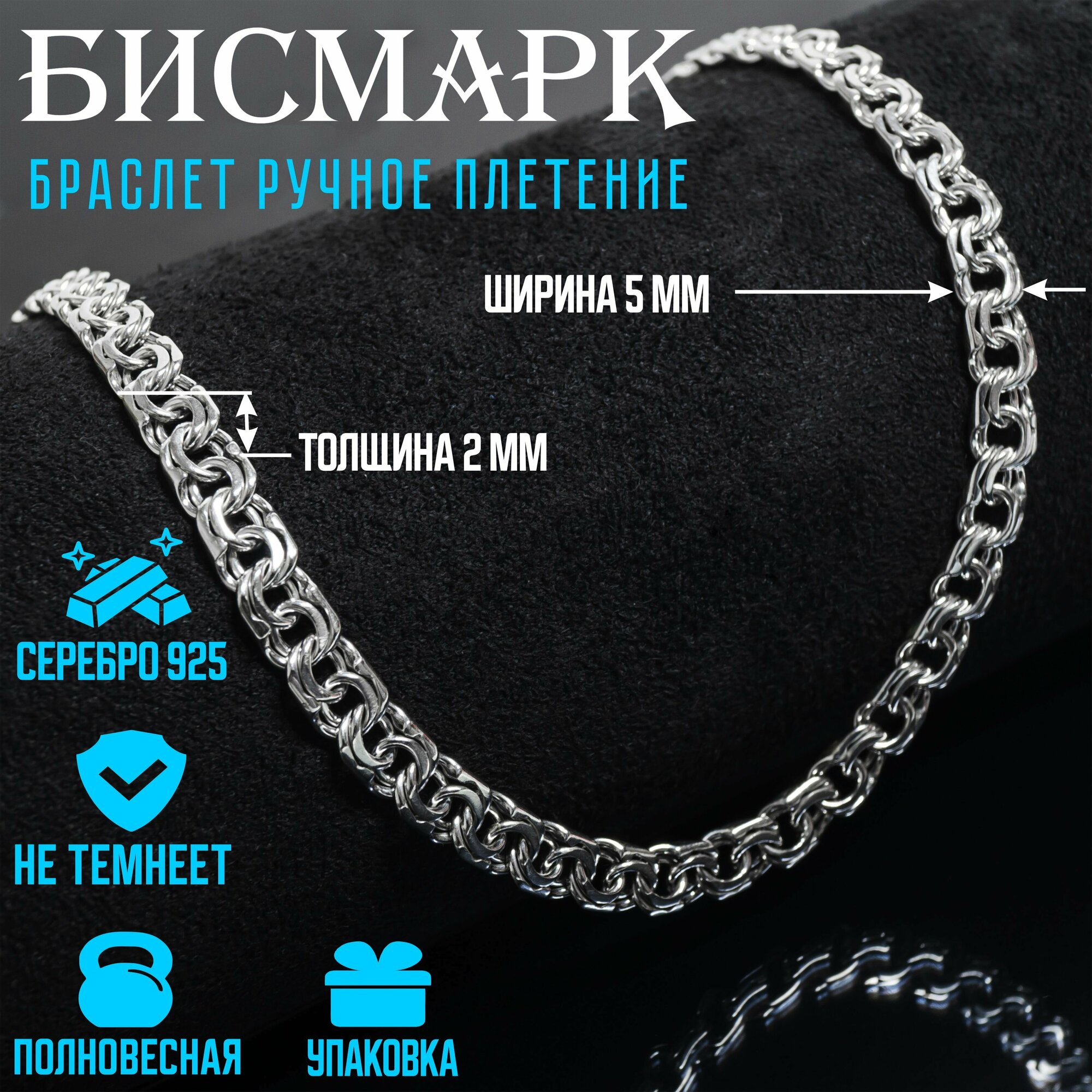 Браслет-цепочка, серебро, 925 проба, родирование