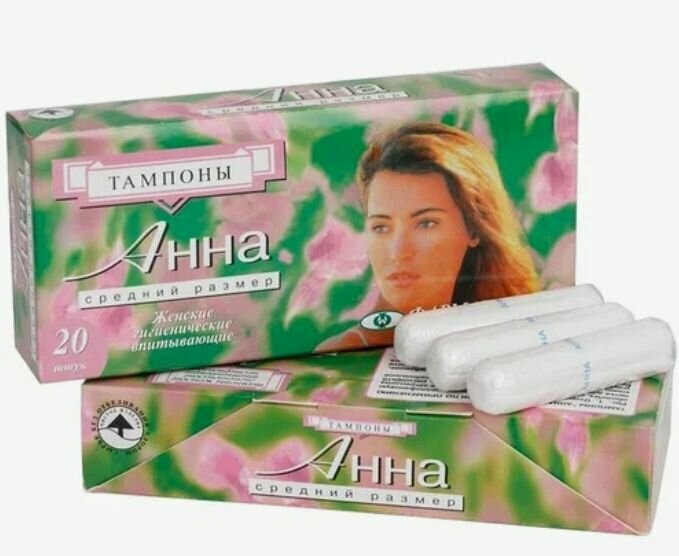 Анна Тампоны, №2, 20 шт