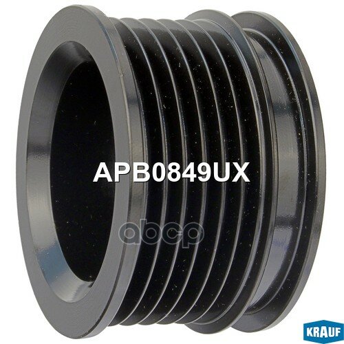 Шкив генератора Krauf арт. APB0849UX