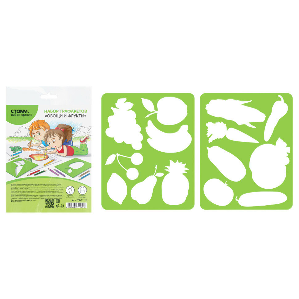 Набор трафаретов-раскрасок СТАММ "Овощи и фрукты", 2шт, 357998