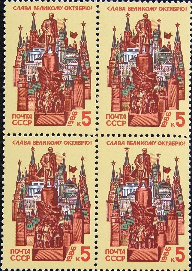 Почтовые марки СССР 1986г. "69 лет Великой Октябрьской революции" Ленин, Революция MNH