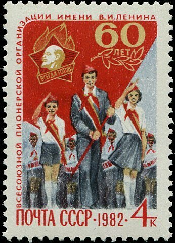 Почтовые марки СССР 1982г. "60 лет пионерской организации" Пионеры MNH