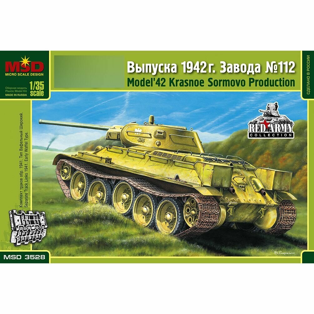 Сборные модели Макет Танк 34 Завода 112 1942 г. MQ 3528 1/35