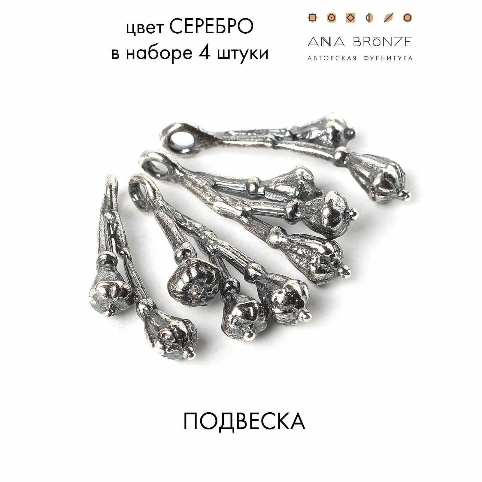 Подвеска авторская фурнитура для бижутерии Anna Bronze с2866(4)