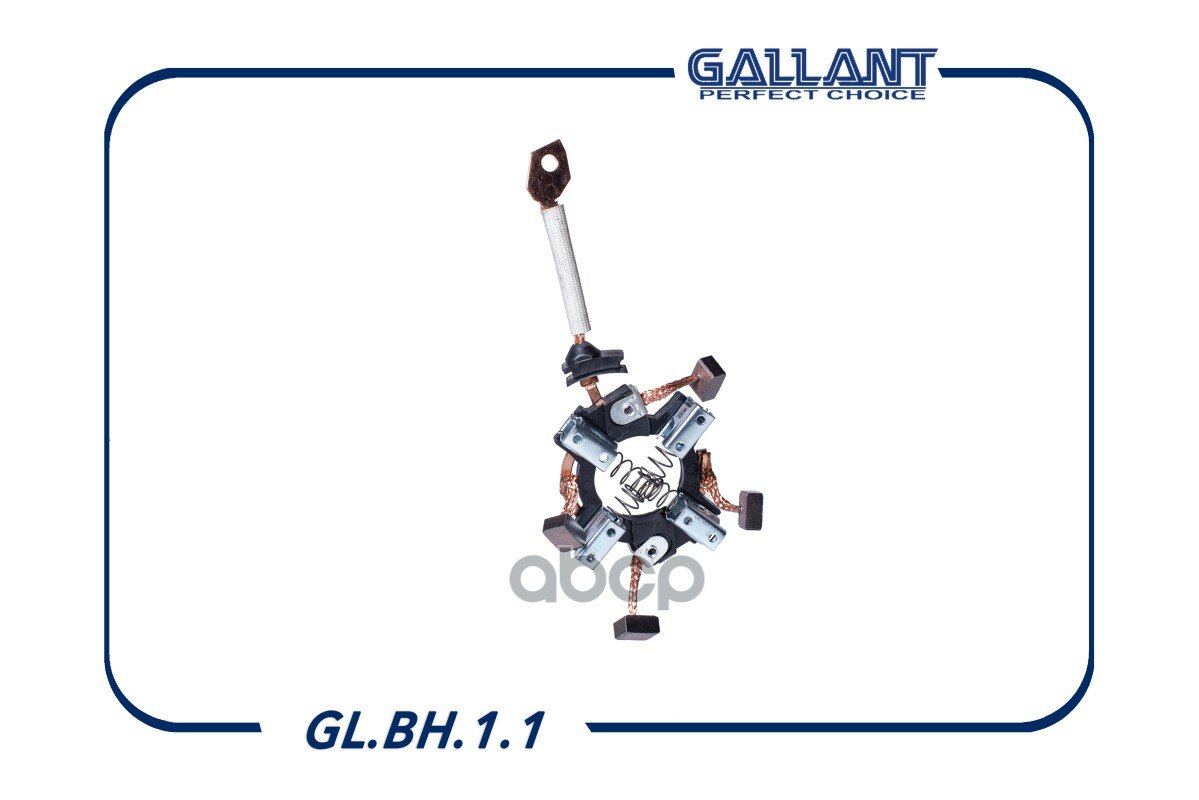Щетка стартера 2101-3708340 GL. BH.1.1 Gallant арт. GLBH11