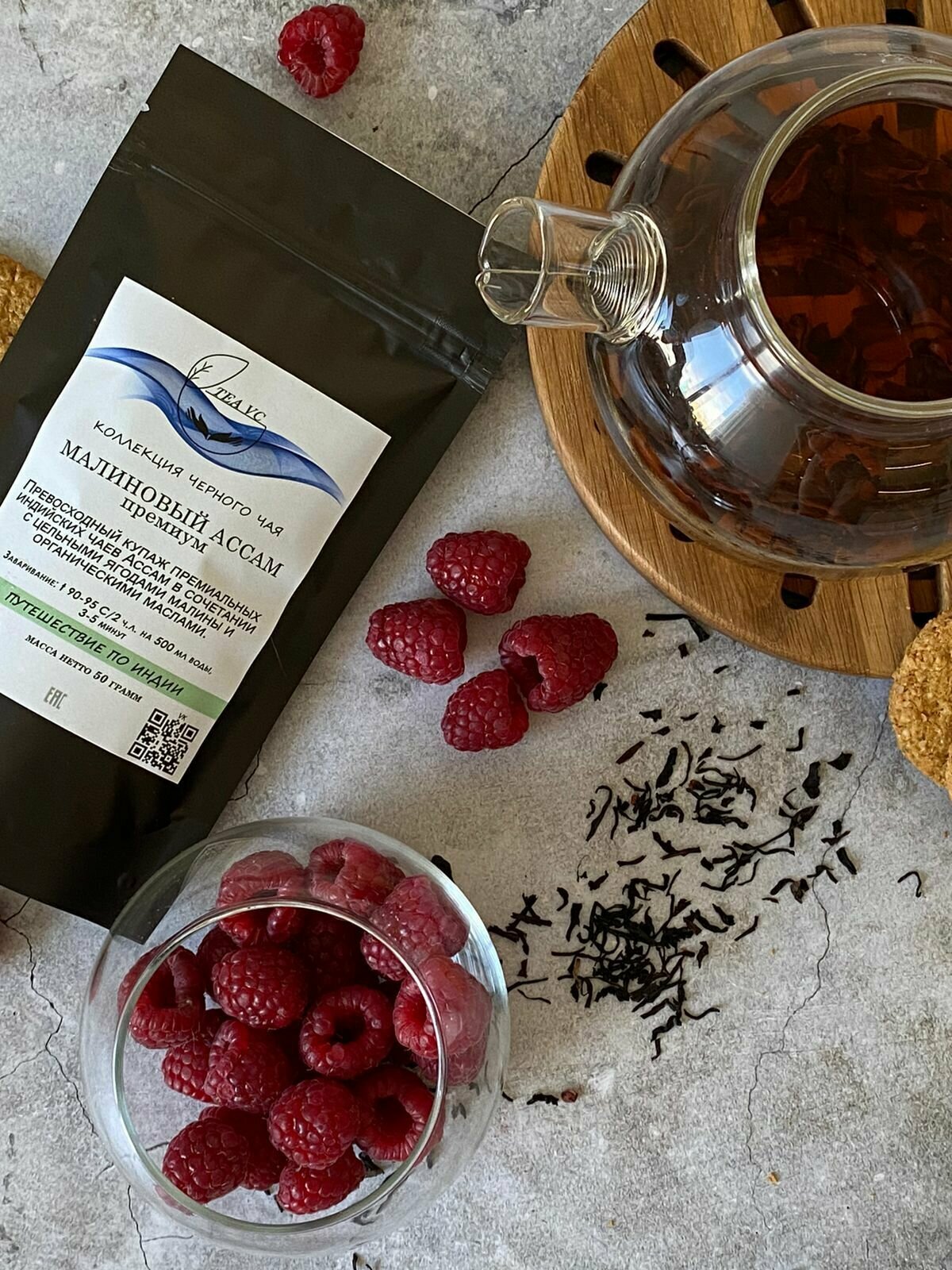 Чай Малиновый Ассам Премиум, черный, листовой, с малиной, без ГМО, 100г