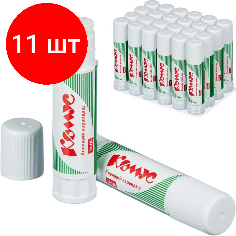 Комплект 11 штук, Клей-карандаш 10г комус