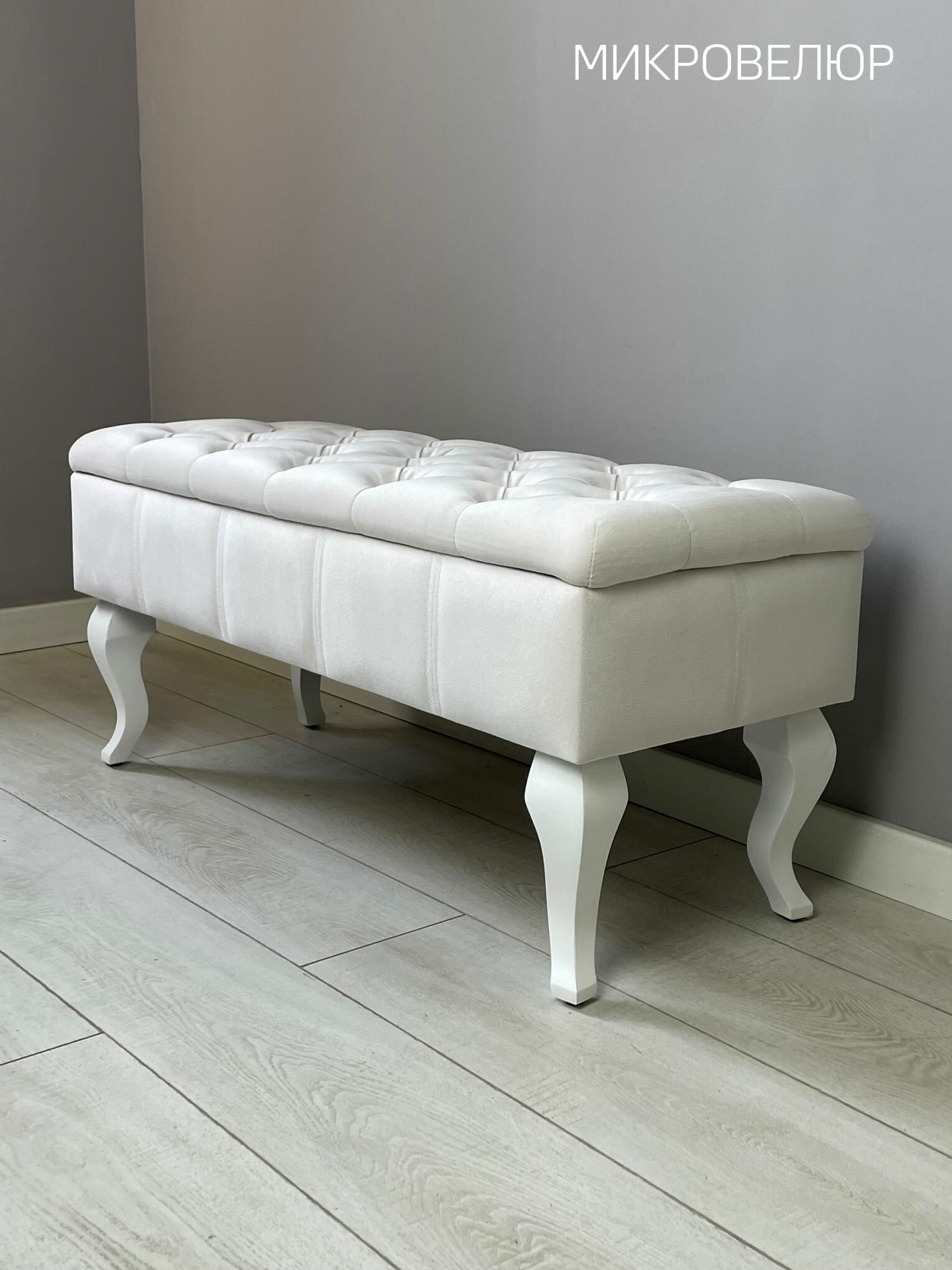 Банкетка Амалия Классика 90. Ткань. Белый. Кабриоль Белый