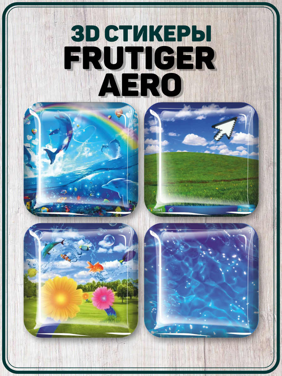 3D стикеры на телефон наклейки Frutiger Aero