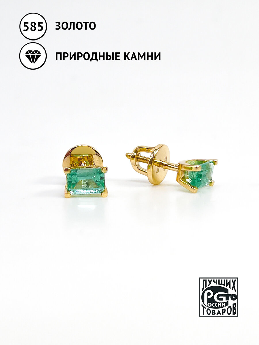 Серьги пусеты, желтое золото, 585 проба, изумруд