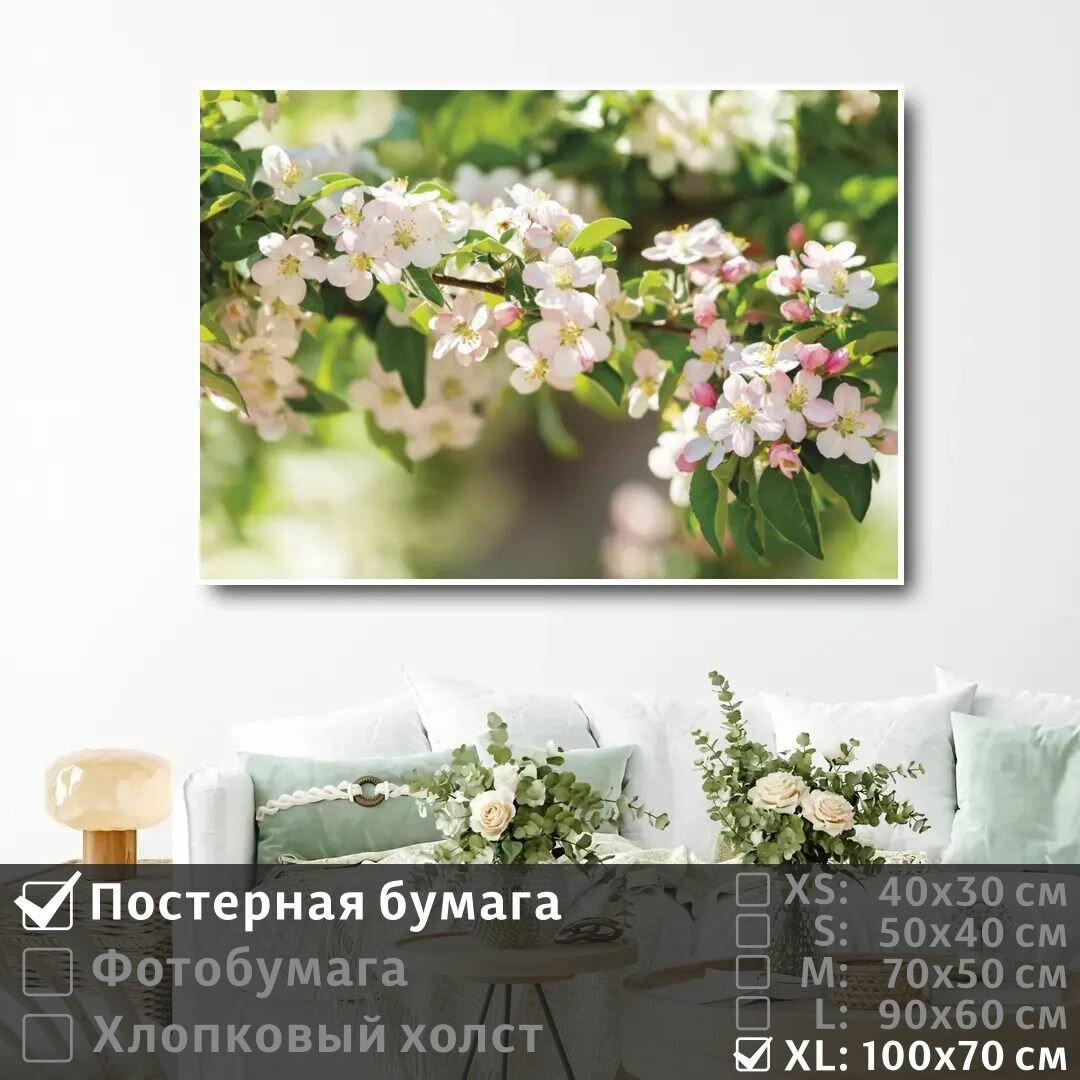 Постер на стену Весенняя Ветка Яблони 100х70 см ПолиЦентр