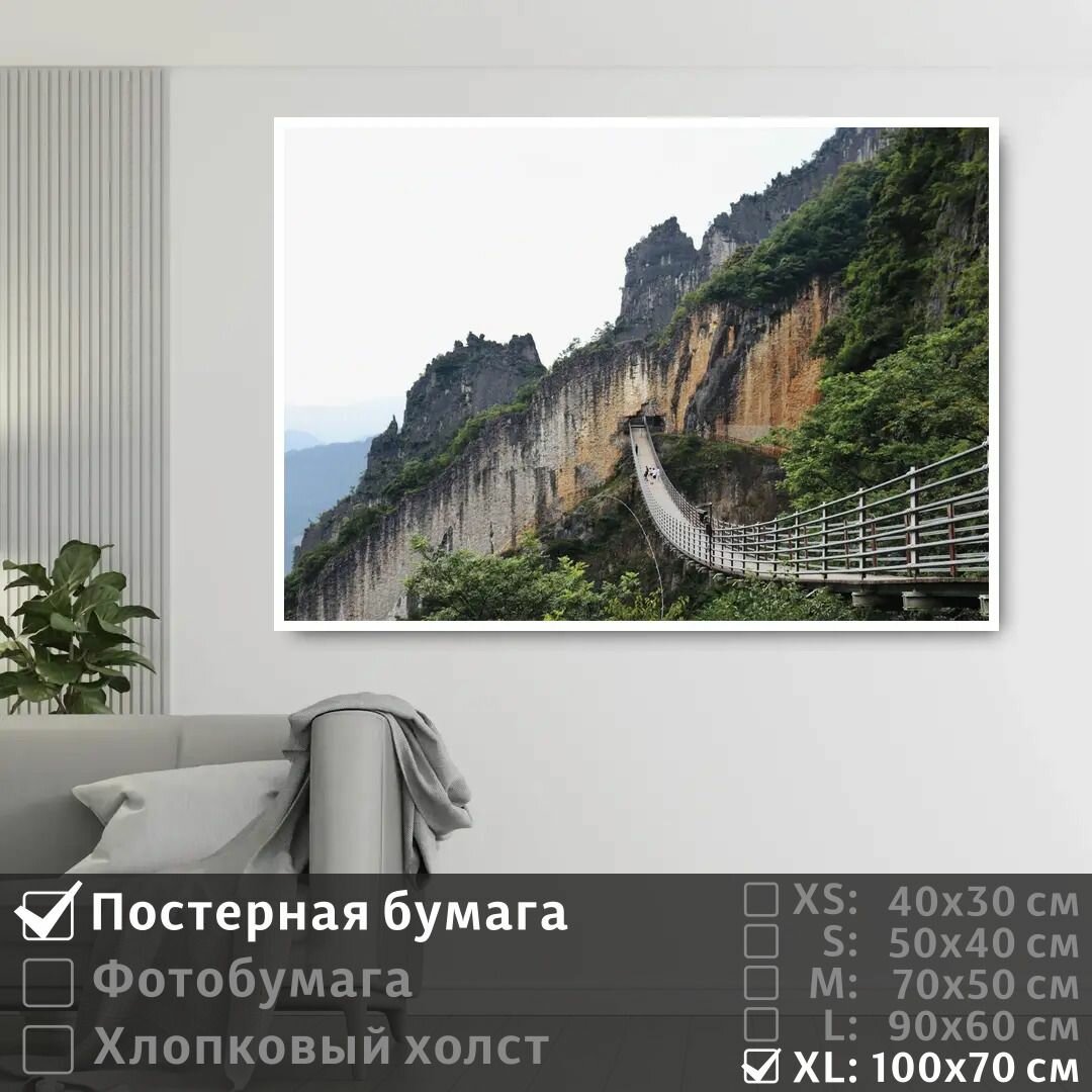 Постер на стену Природный Парк С Мостом В Китае 100х70 см ПолиЦентр