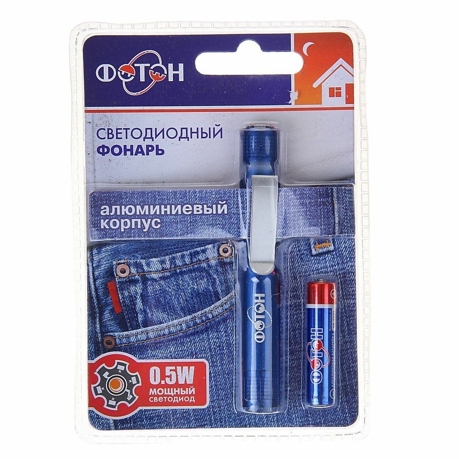 Светодиодный фонарик на батарейках, фонарь ручной, синий