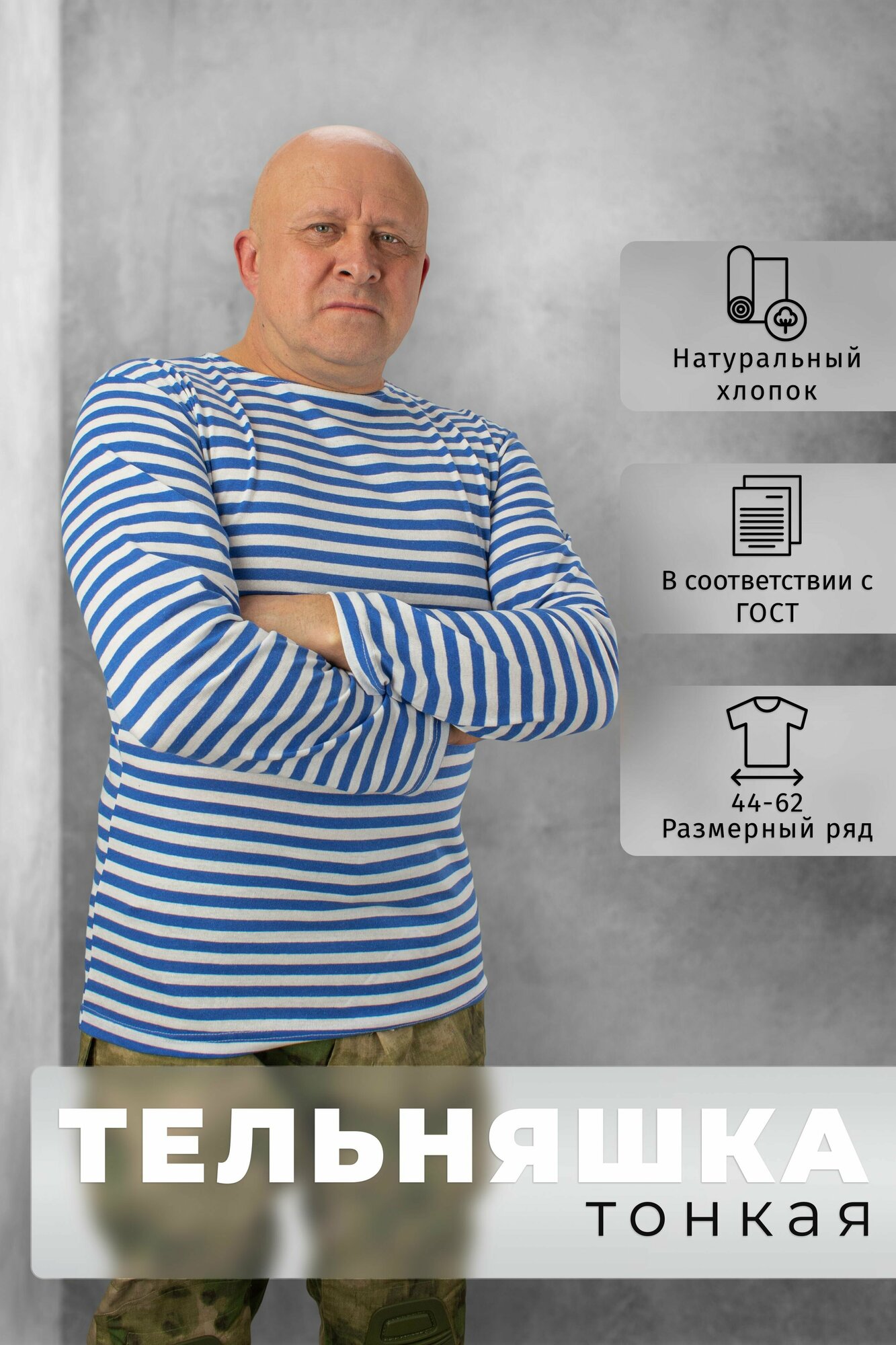 Лонгслив