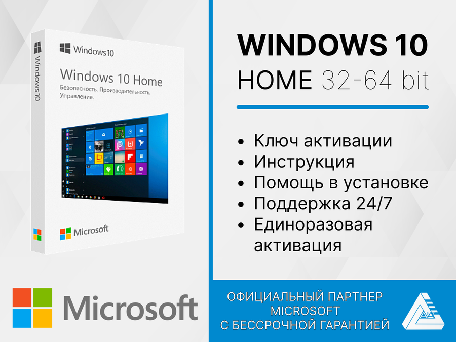 Ключ активации windows 10 купить днс — купить по низкой цене на Яндекс ...