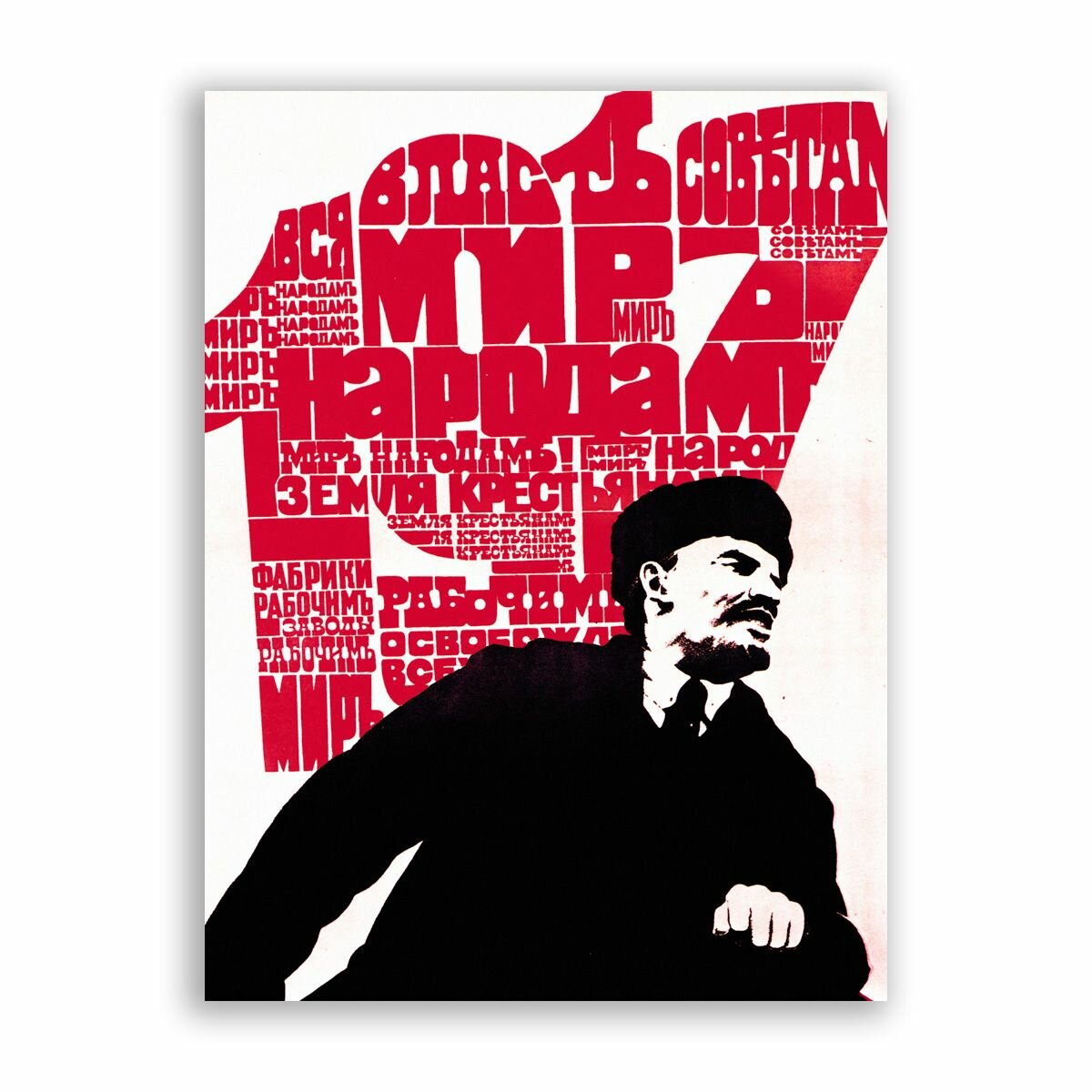 Советский постер, плакат на бумаге / Владимир Ильич Ленин / Размер 30 x 40 см