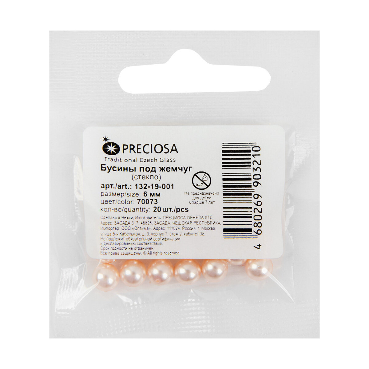 PRECIOSA бусина Чехия 132-19-001-KR63 перламутр 6 мм, 20 шт под жемчуг для украшений цвет 02010/30003