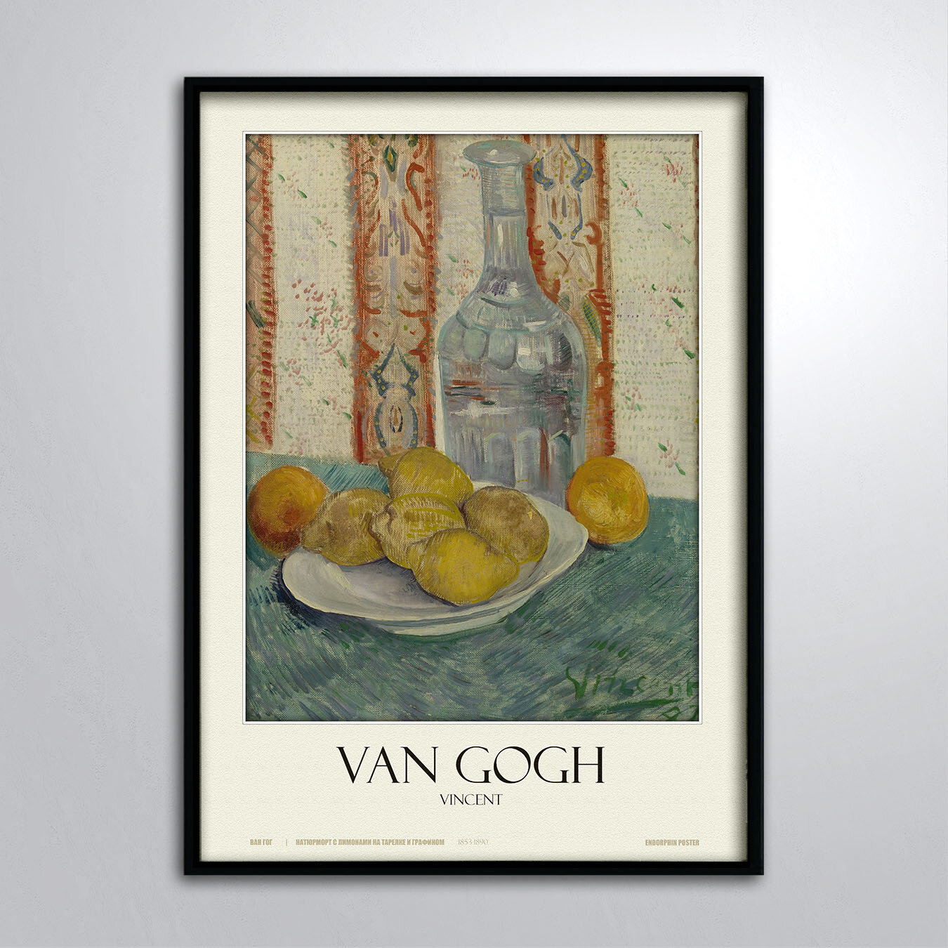 Постер в раме/Картина на стену/Винсент Ван Гог Натюрморт с лимонами на тарелке и графином