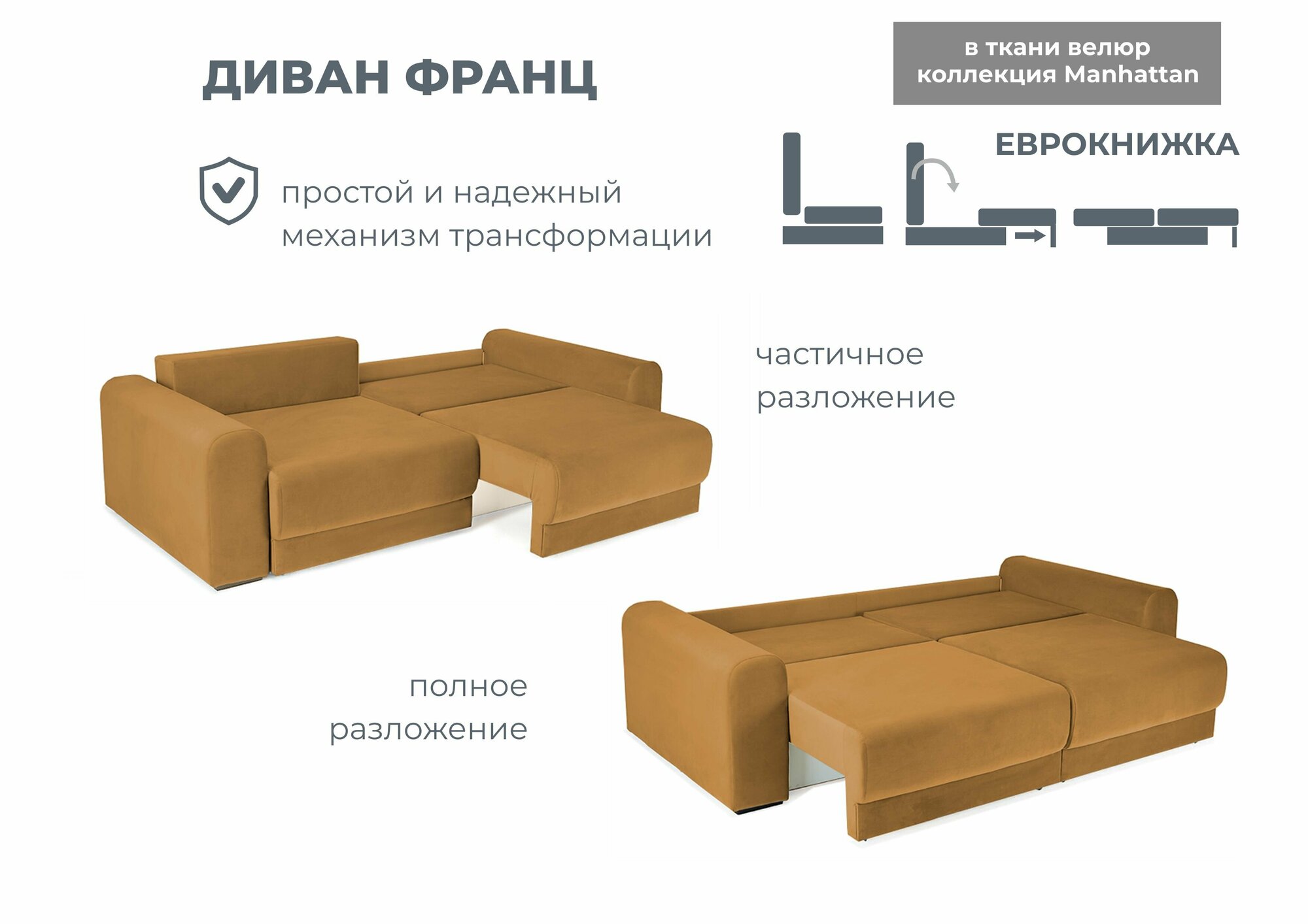 Диван раскладной, еврокнижка Франц, Легкомаркет, в цвете медно-коричневый (Манхэттен 9), независимый пружинный блок — фото 1