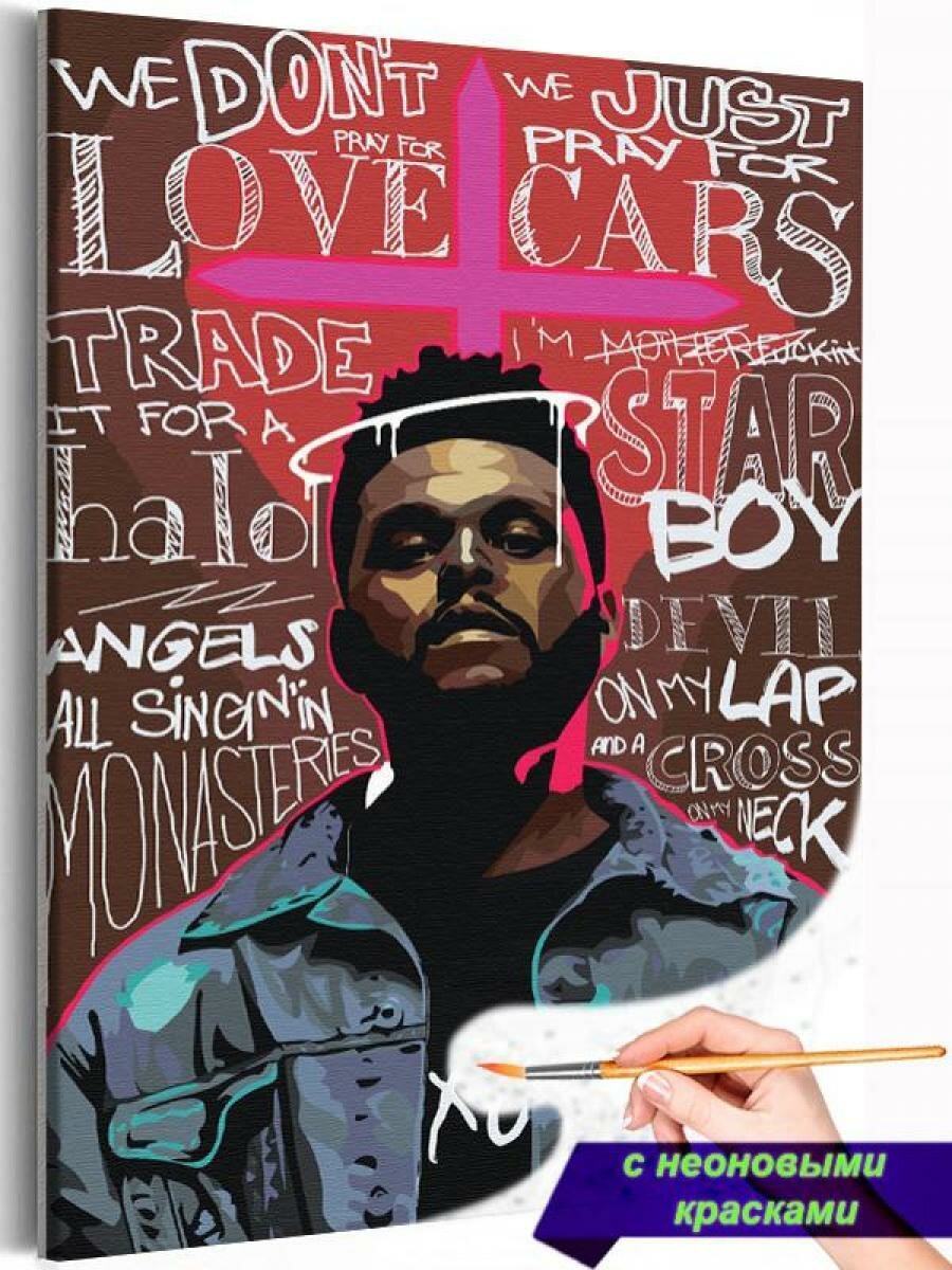 The Weeknd Art Плакат Рэп Трэп Певцы Музыканты Люди Музыка Артисты Раскраска картина по номерам на холсте 40х60