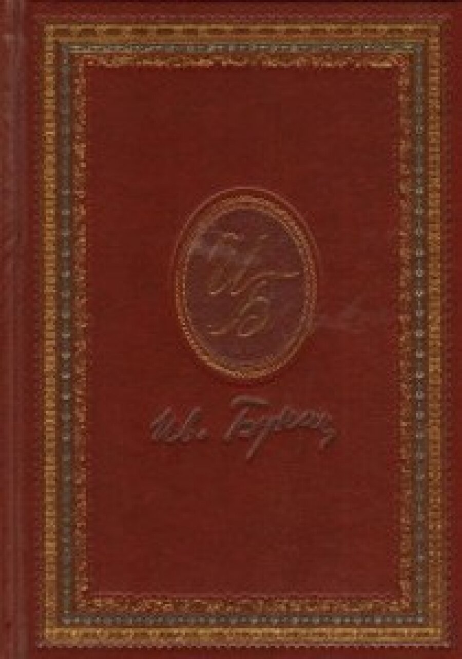 Окаянные дни