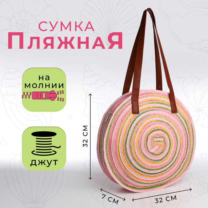 Сумка шоппер
