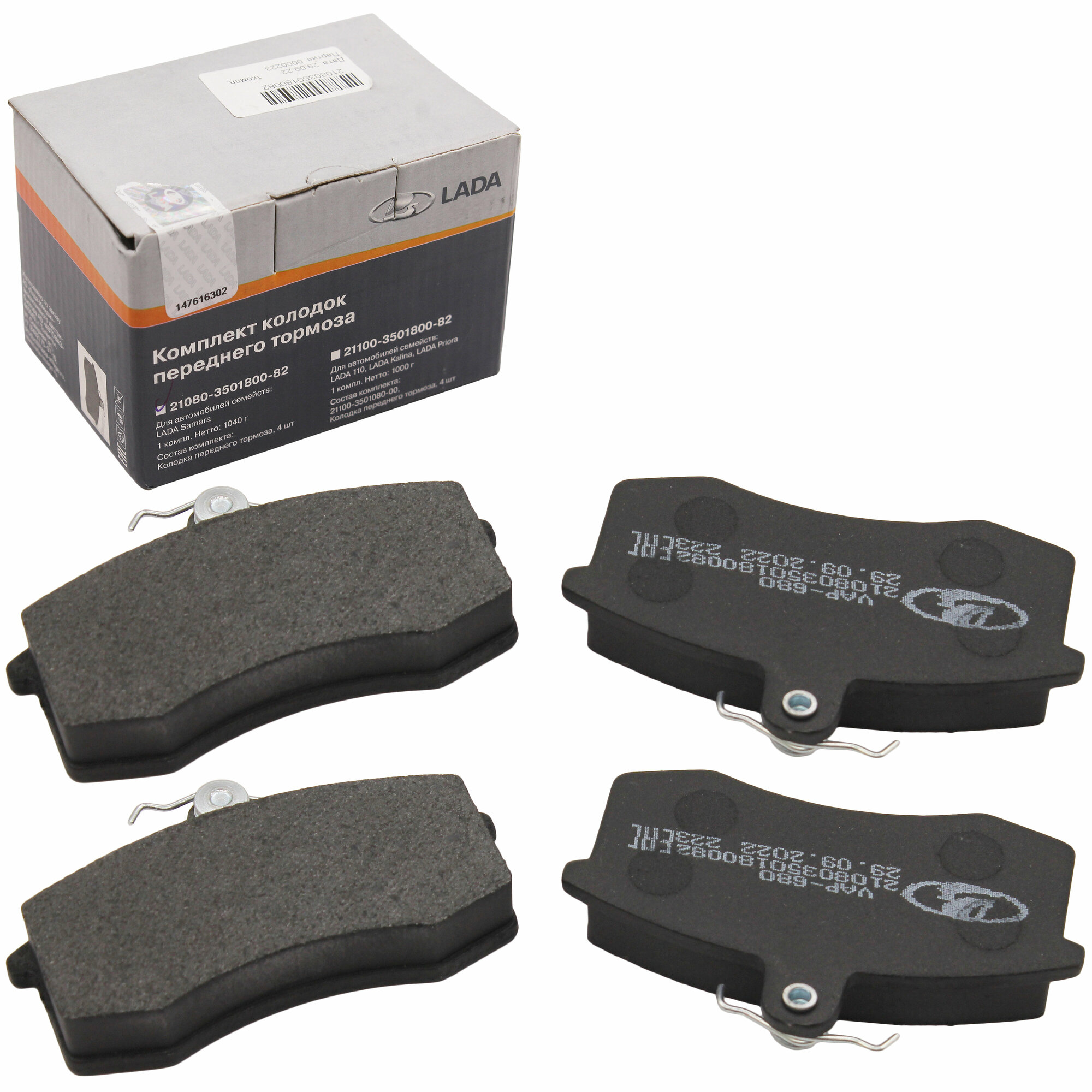 Колодка тормозная передняя (кт.4шт.) ВАЗ-2108-15,1118,2170 (фирм. упак. LADA)