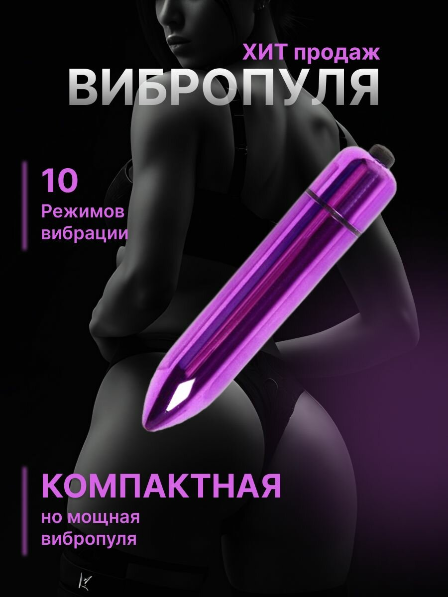 Вибропуля G-Agent, для клитора и вагины, водонепроницаемая, 10 режимов