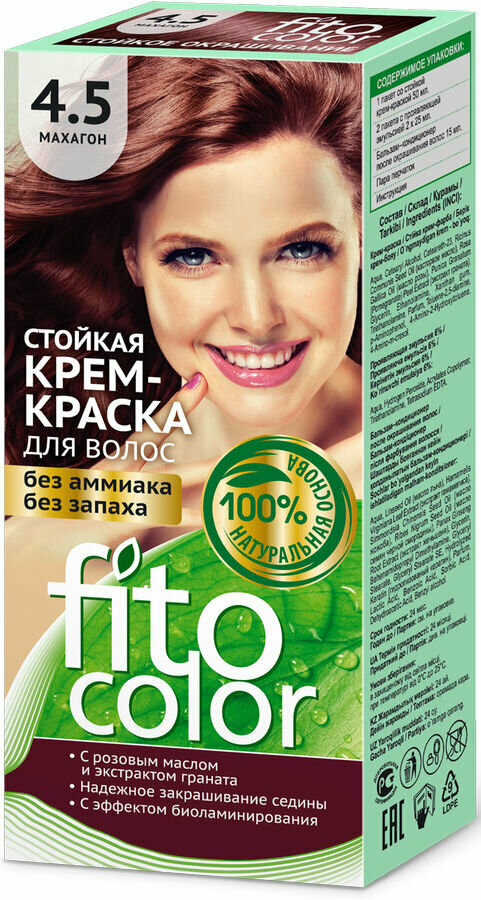 Краска для волос Fito 4.5 махагон