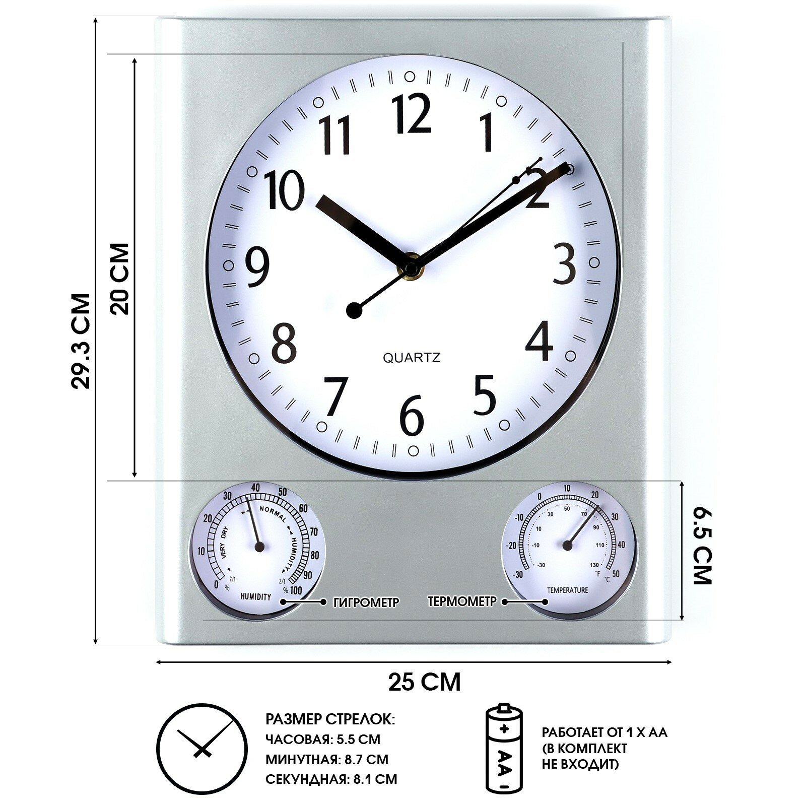 Часы настенные классические «Верность», плавный ход, термометр, гигрометр, 29.5×25 см, d=20 см, от батарейки 1×АА