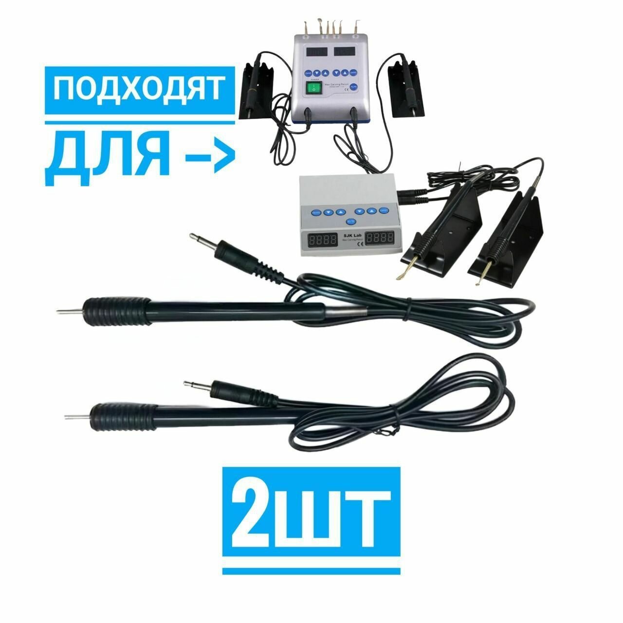 Ручка ( Наконечник / Рукоятка ) к электрошпателю JT-21 / JT-22, набор 2 шт. от Dentalrus