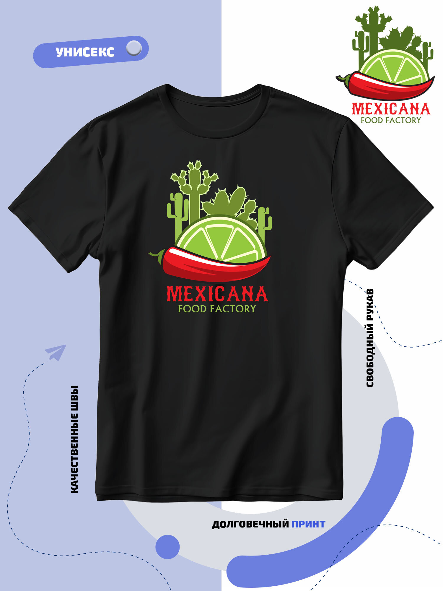 Футболка с кактусами Мексика