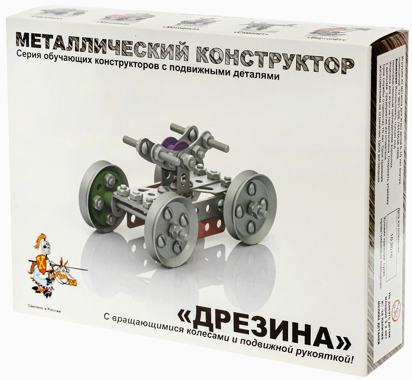 Детский металлический конструктор "Дрезина" винтовой, с подвижными деталями, болтами и гайками, игровой набор из 108 железных деталей